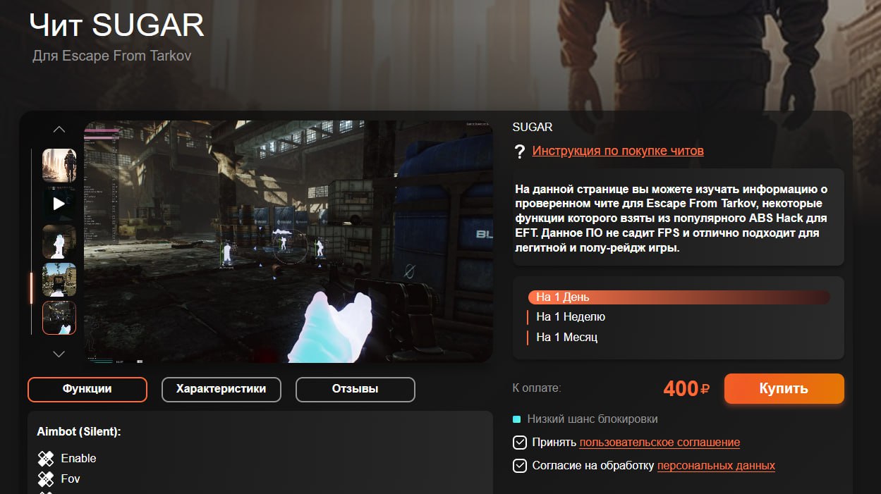 HWID SPOOFER VALORANT buy at a bargain price - Elitehacks